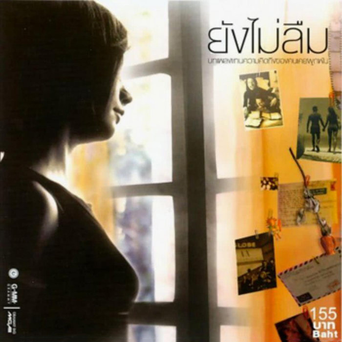 CD Audio คุณภาพสูง เพลงไทย รวมศิลปิน Hits Project, มีหัวใจไว้เพื่อรัก ...
