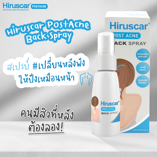 Hiruscar PostAcne Back Spray 50ml | Shopee Thailand