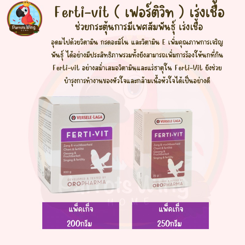 Ferti-vit ( เฟอร์ติวิท ) เร่งเชื้อ | Shopee Thailand