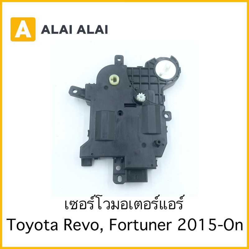 【B066】เซอร์โวมอเตอร์แอร์ Toyota Revo, Fortuner 2015-On / 87106-0K210 ...