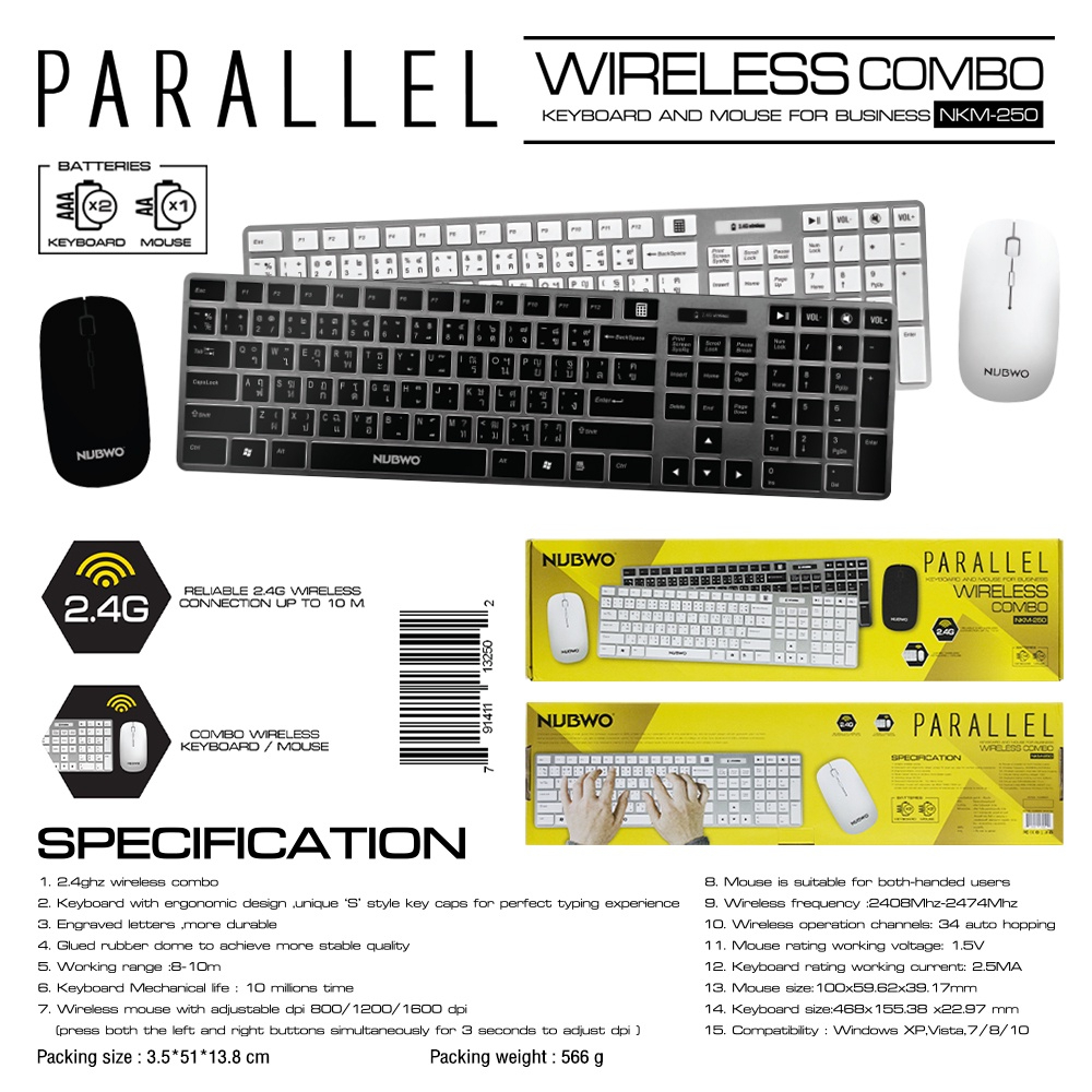 Nubwo NKM-250 Keyboard+Mouse Wireless Combo PARALLEL คีย์บอร์ดและเมาส์ ...