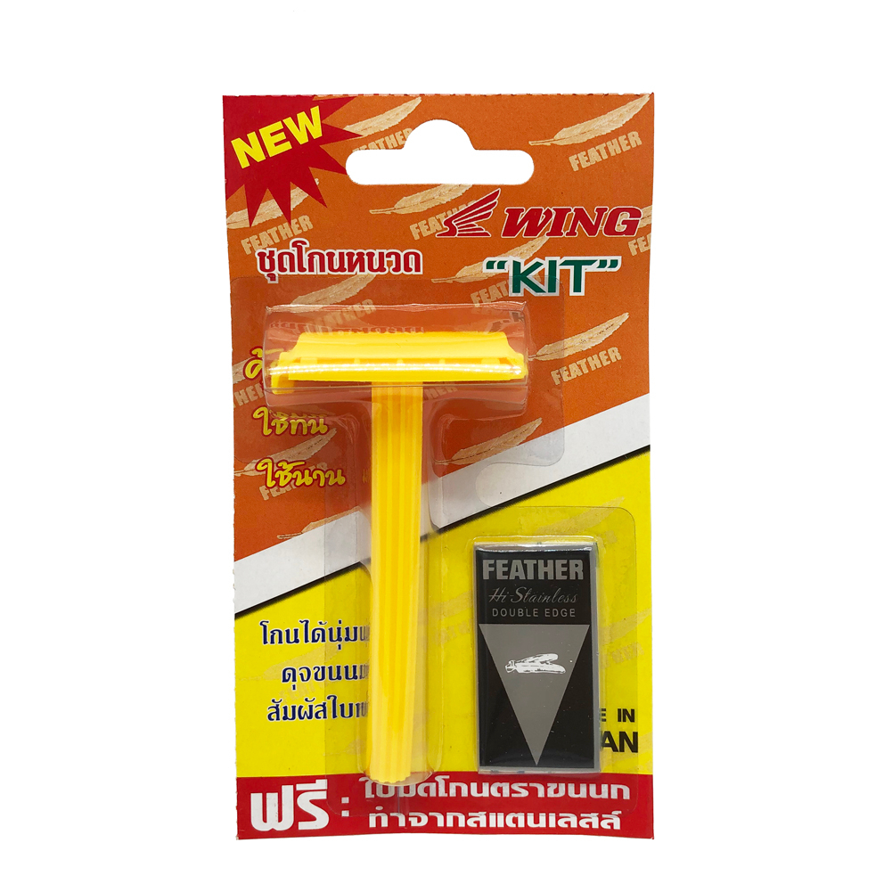 มีดโกน ตรา Wing + ใบมีดโกนตราขนนก ด้ามโกนแบบ 2คม สำหรับโกนหนวด โกนผม ...