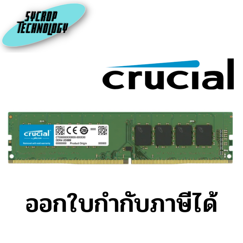 แรม RAM 8GB (8GBx1) DDR4 3200MHz CRUCIAL 8GB DDR4-3200 UDIMM CL22 (CT8G4DFRA32A) ประกันศูนย์ ...