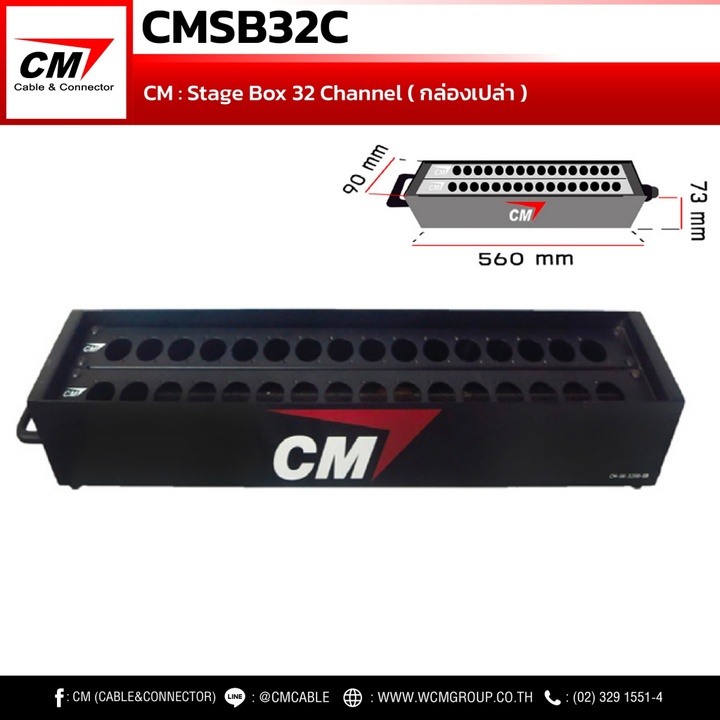 CM : Stage Box กล่องเปล่า 8/12/16/24/32 Channel | Shopee Thailand