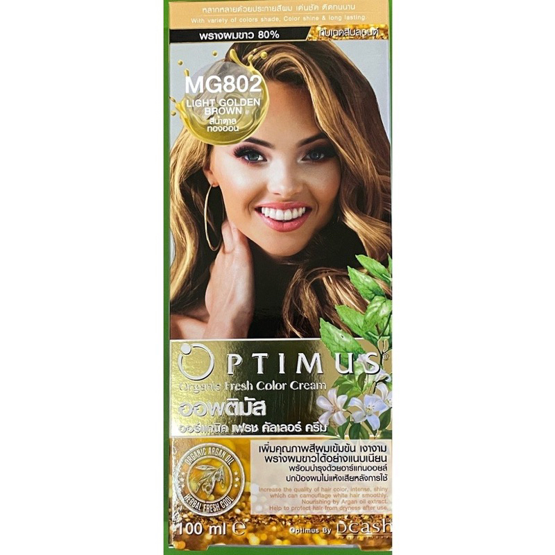 โฉมใหม่Optimus Organic Fresh Color Cream ครีมย้อมผม ออพติมัส ออร์แกนิค ...