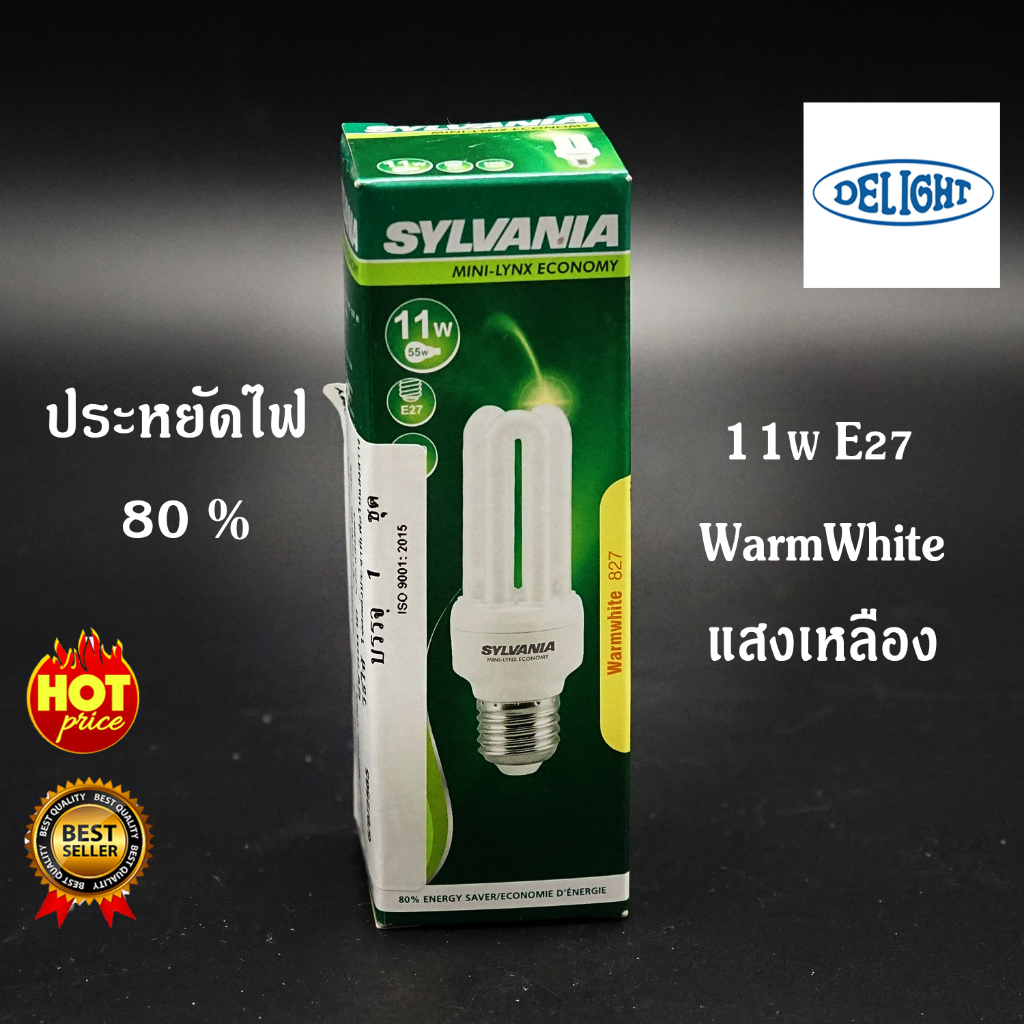 SYLVANIA MINI-LYNX ECONOMY SLYVANIA หลอดไฟ LED หลอดตะเกียบ 11W.3U ...