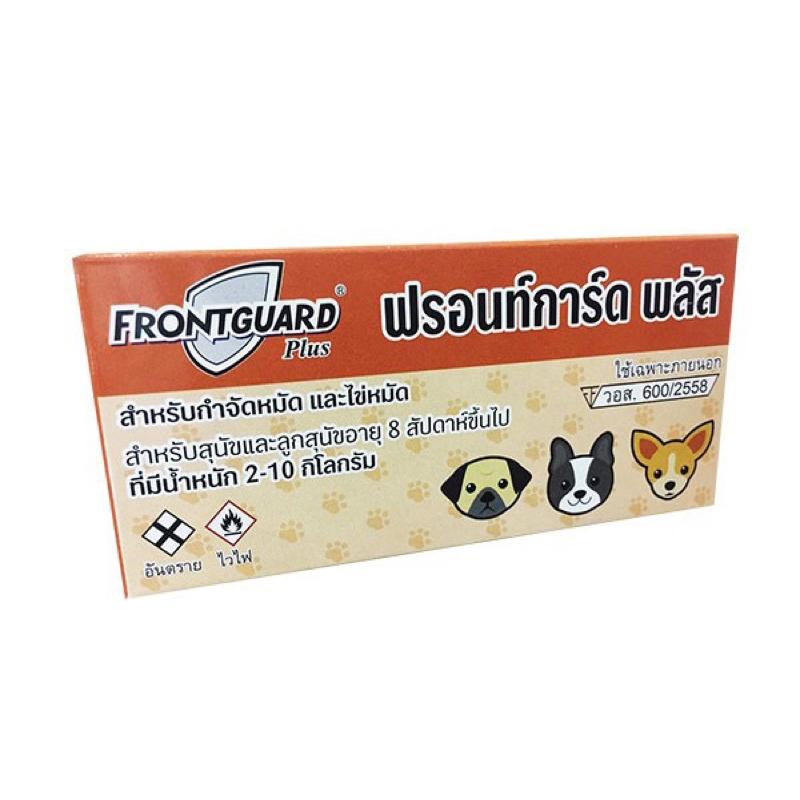 Frontguard plus ฟรอนท์การ์ด พลัส เห็บหมัด และ ไข่หมัด สำหรับสุนัข และ ...