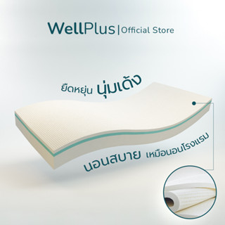 WellPlus ที่นอนยางพารา แท้ ท็อปเปอร์ รุ่น soft ยางฉีดขึ้นรูปทั้งแผ่น ...