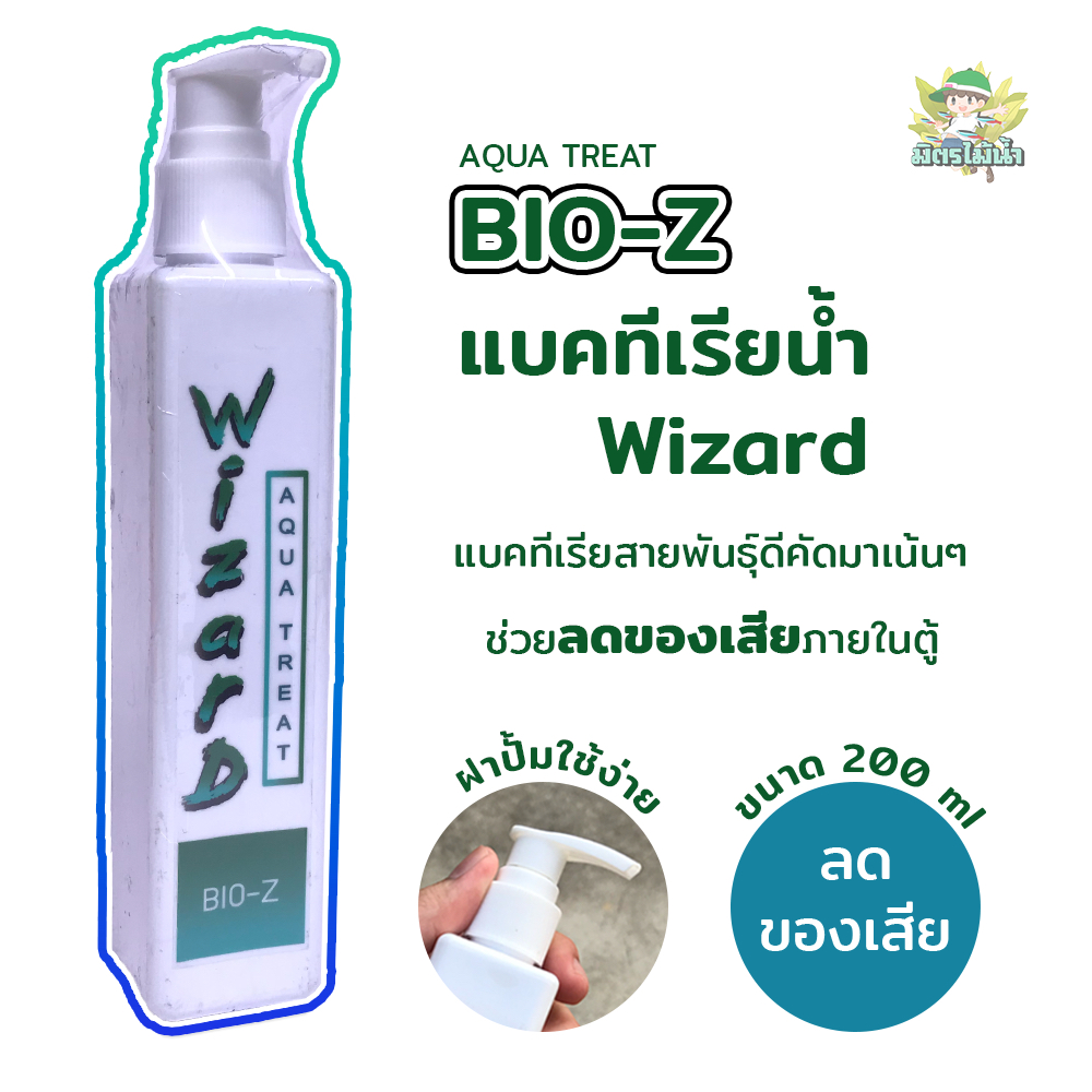 Wizard AQUA TREAT BIO-Z แบคตู้ไม้น้ำ (แบคน้ำ) แบคทีเรียดีตื่นตัว ช่วยให้น้ำใสไร้ฝ้า สร้างระบบ ...