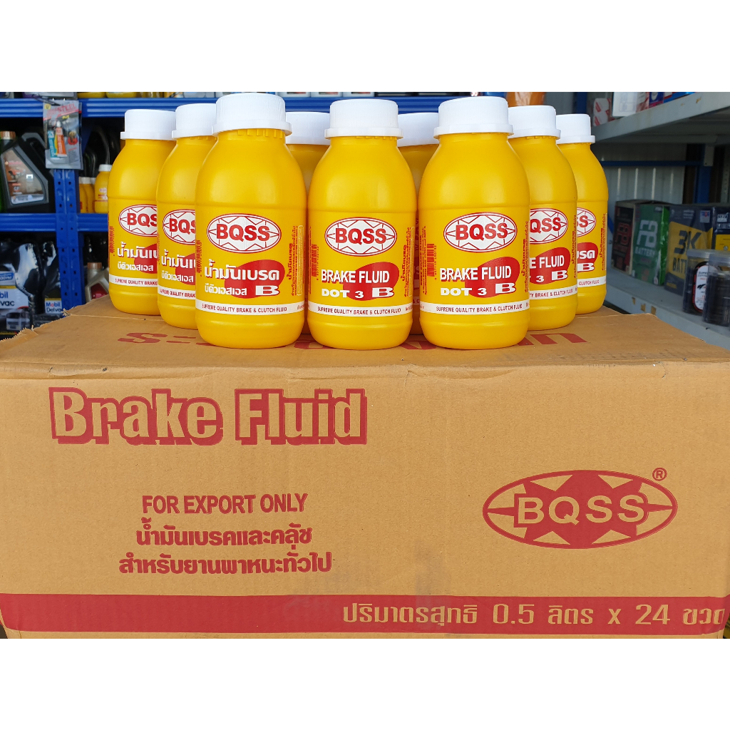 น้ำมันเบรคราคาถูก BQSS,BQQS ขนาด 0.5ลิตร ขายยกลัง24กระป๋อง | Shopee ...