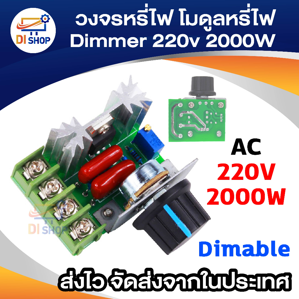 4000วัตต์ 220โวลต์ AC 10V-220V พลังงานสูง ไทริสเตอร์ควบคุมแรงดันไฟฟ้า ...