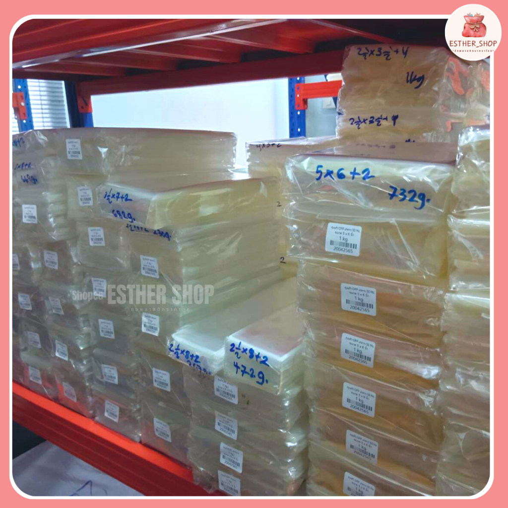ถุงแก้วใส OPP|L 7-9นิ้ว แถบกาว ฝากาว ซองพลาสติก 40Mic | Shopee Thailand