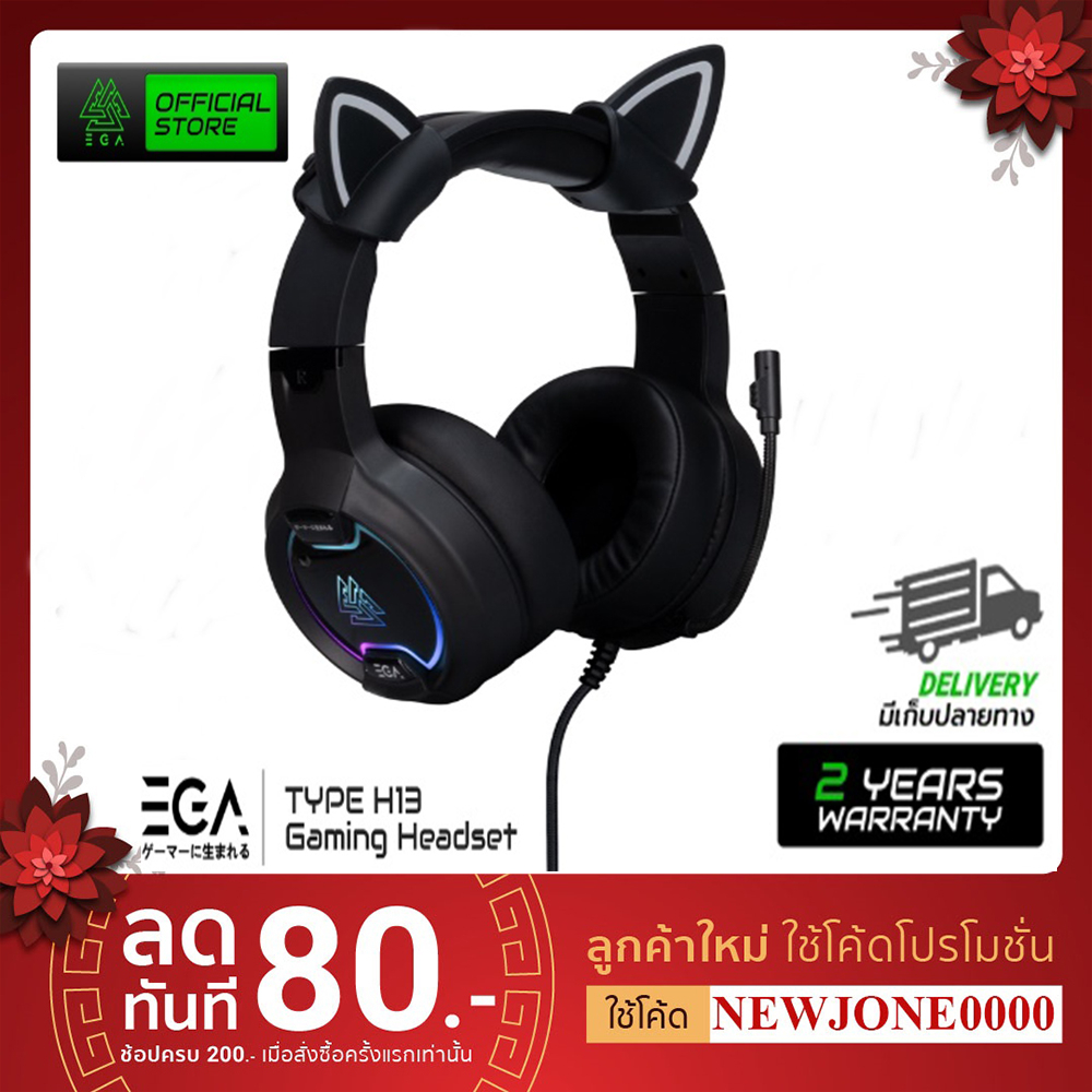 [ของแท้][สินค้าประกันศูนย์ 2 ปี]EGA หูฟังเกมมิ่ง TYPE H13 7.1 surround ...