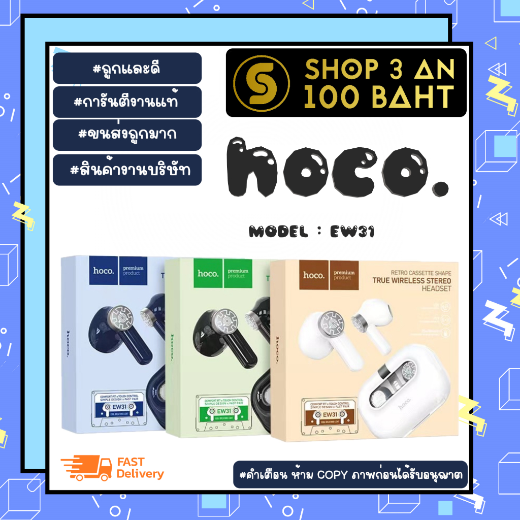 Hoco ew31 หูฟังบลูทูธ ไร้สาย 5.3 tws ชุดหูฟังสเตอริโอไมโครโฟน Touch ...