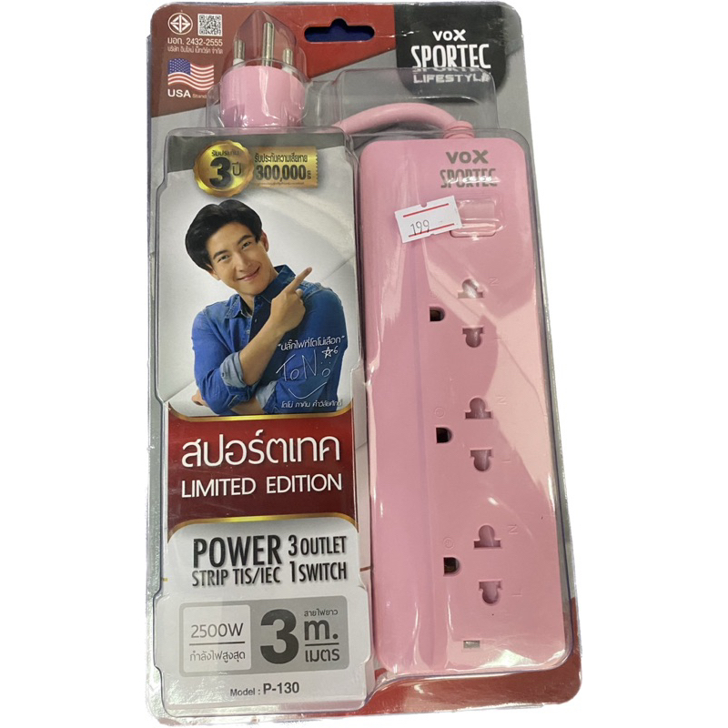 ปลั๊กไป VOK มาตรฐาน มอก. ขนาด 3 เมตร | Shopee Thailand