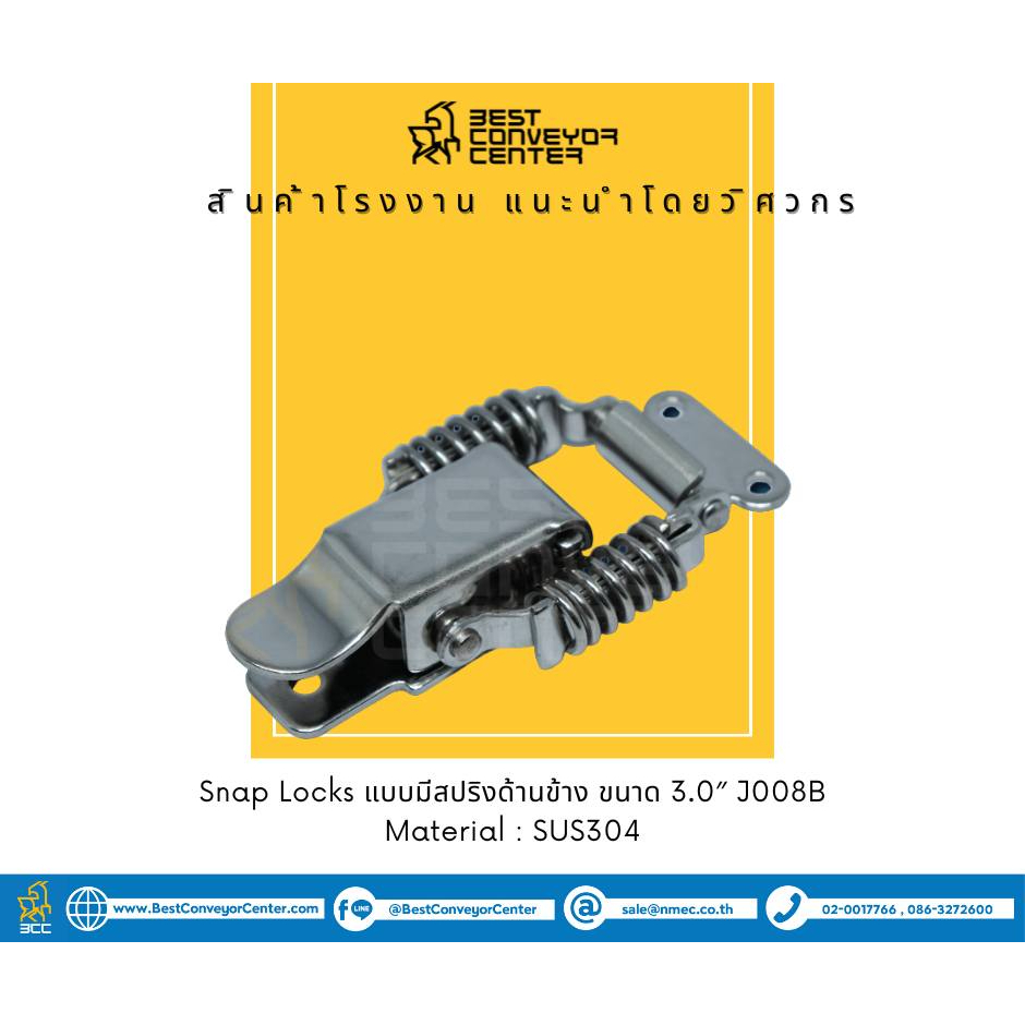 หูปิ่นโต Snap Locks แบบมีสปริงด้านข้าง ขนาด 3.0″ (Steel Nickle,SUS304 ...