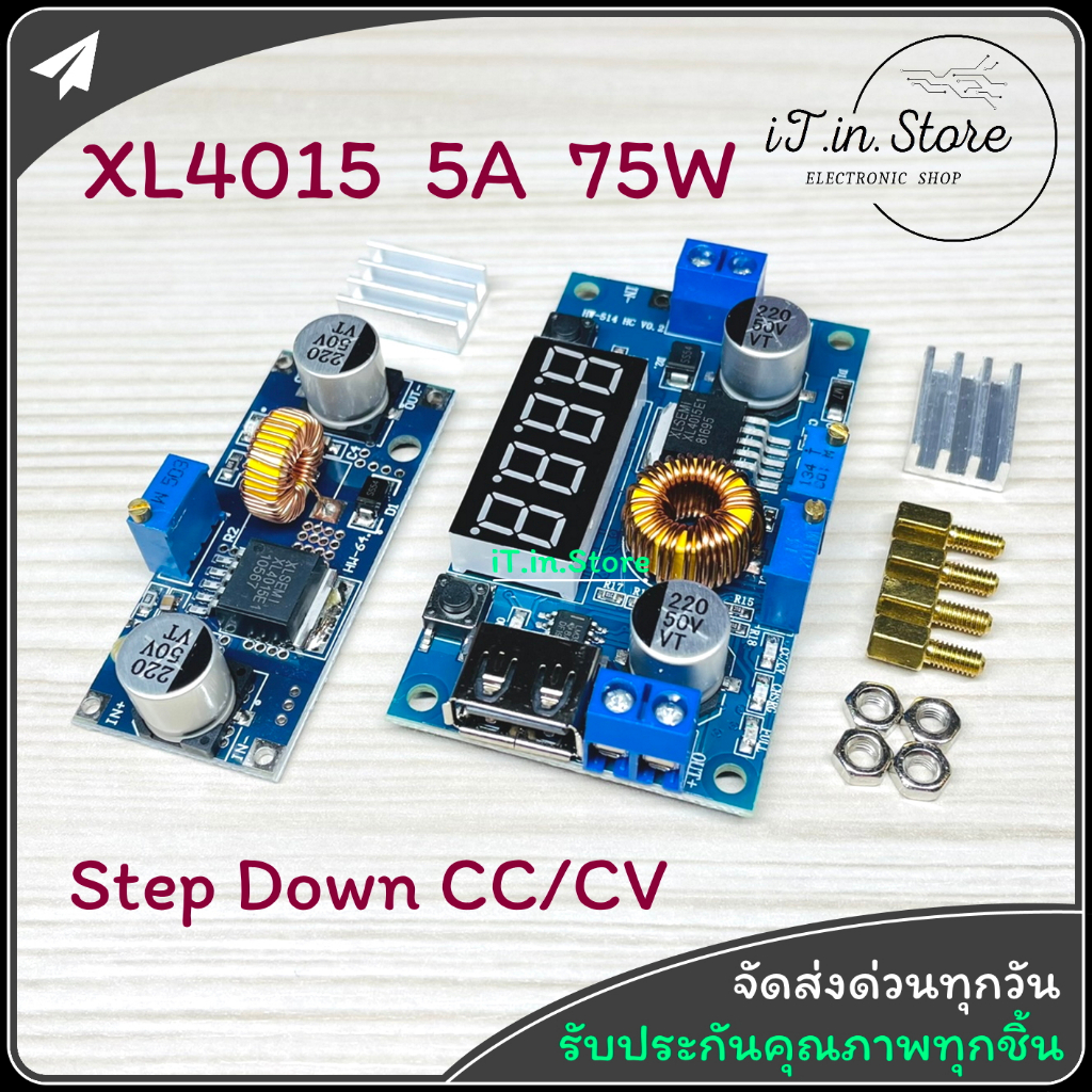 5A XL4015 DC-DC Buck Converter Adjustable Step-Down Module แปลงไฟจาก 5 - 36V เป็น 1.25 - 32V ...