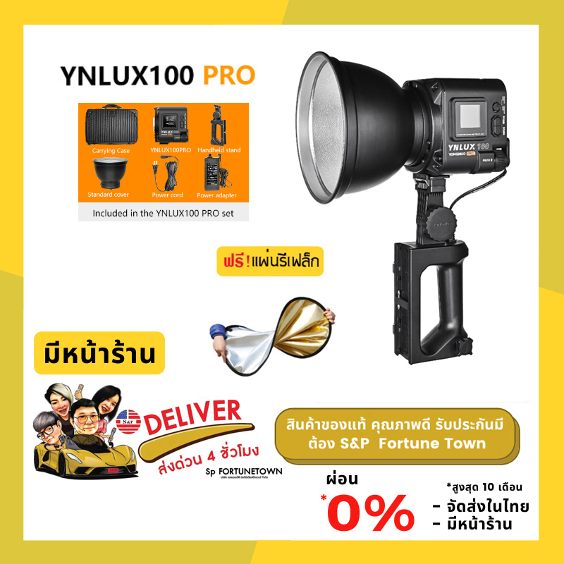 จัดส่งด่วน 4 ชั่วโมง YONGNUO YNLUX100 Pro Kit 120 W 27000K-5600K ไฟ ...
