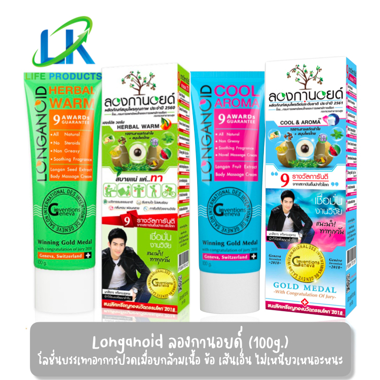 Longanoid ร้อน / เย็น 100g. ลองกานอย ครีม บรรเทา แก้ปวดเมื่อกล้ามเนื้อ ...