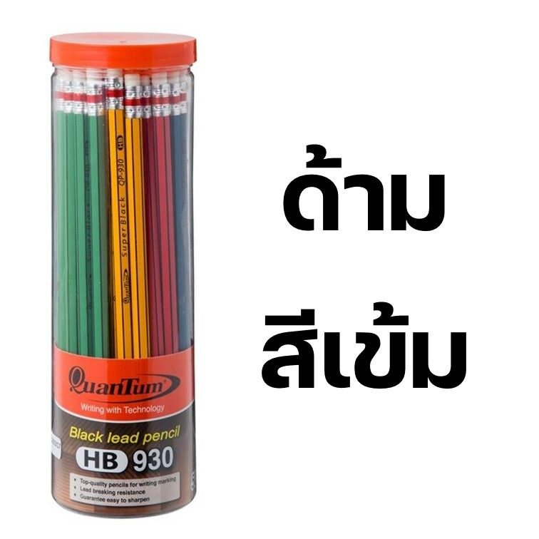 ดินสอแบบกระปุก ดินสอไม้ ดินสอ 2B HB Masterart elfen QuanTum Horse YoYa ...