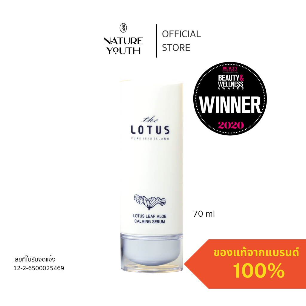 The Pure Lotus Lotus Leaf Aloe Calming Serum | Shopee Thailand