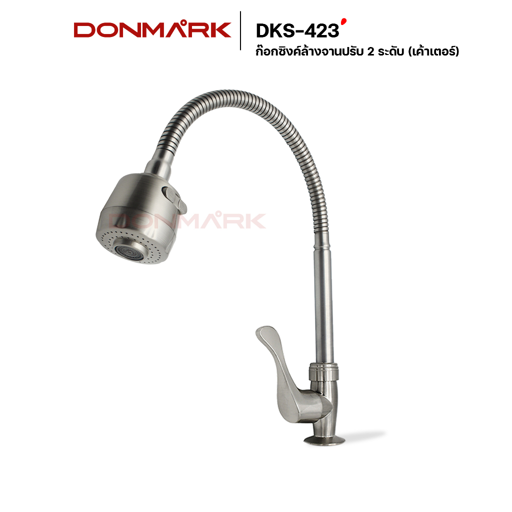 DONMARK ก๊อกซิงค์อ่างล้างจาน สแตนเลส 304 แท้ สามารถปรับได้ 2 โหมด รุ่น DKS-423 | Shopee Thailand