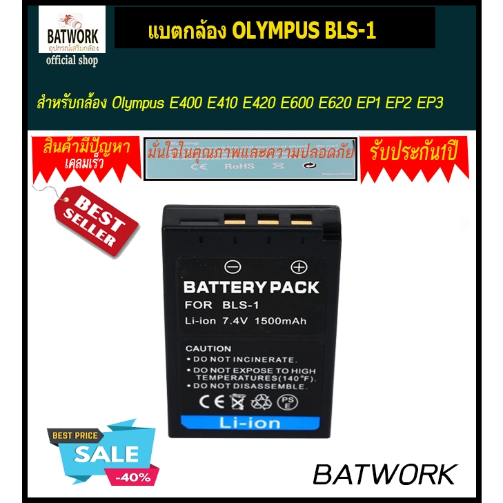 แบตกล้อง OLYMPUS BLS-1 สำหรับกล้อง Olympus Evolt E-400 SLR, E400 ...