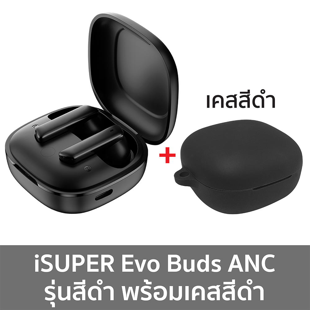 [959 ดูโค้ดรูป 2] iSuper Evo Buds ANC หูฟังไร้สาย ตัดเสียงรบกวน Game ...