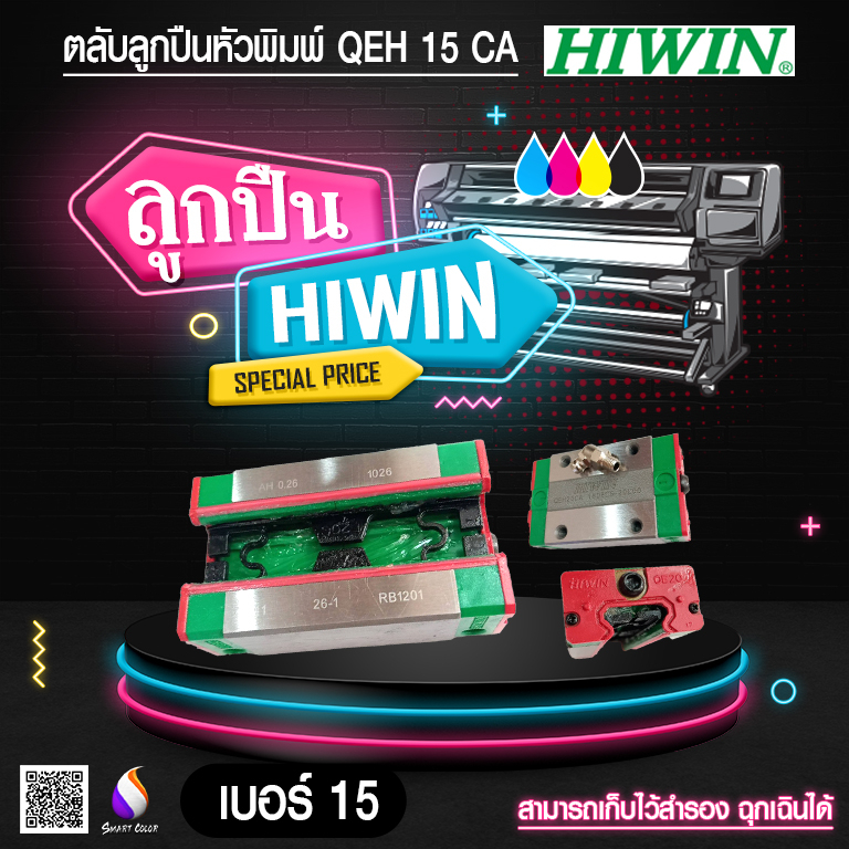 ลูกปืน HIWIN QEH 15CA เครื่องพิมพ์องค์เจ็ท เบอร์ 15 | Shopee Thailand
