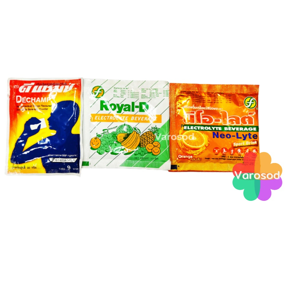 เกลือแร่ DECHAMP (ดีแชมป์), Royal D (รอแยล-ดี), Neo Lyte (นีโอ ไลท์ ...