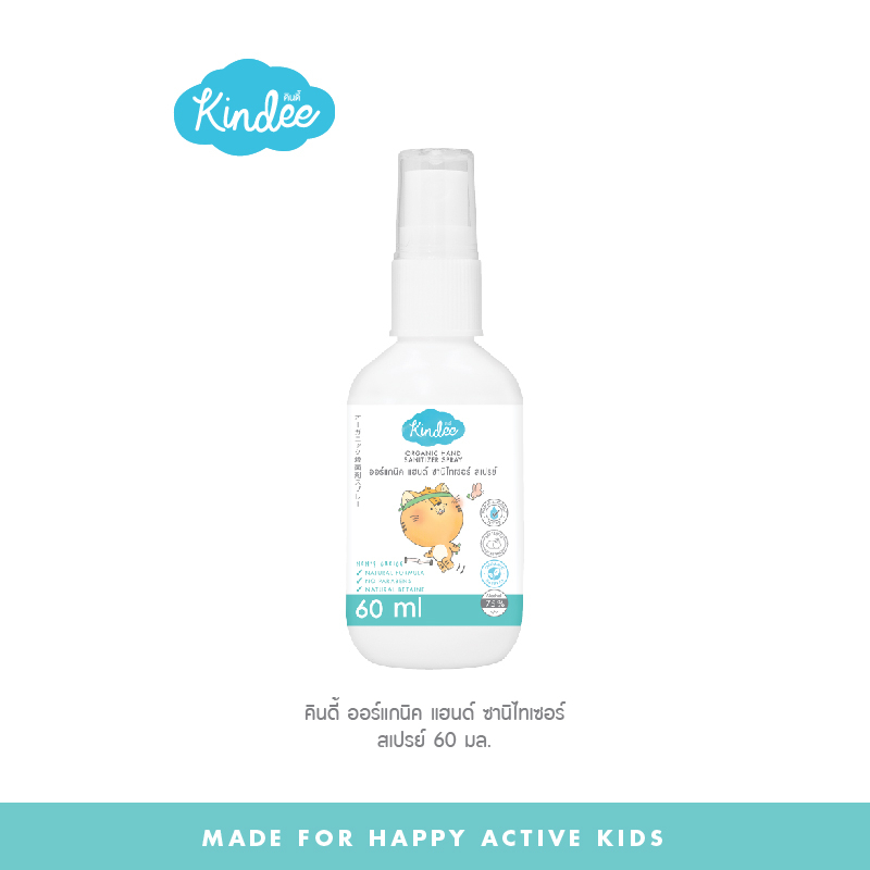 Kindee คินดี้ ออร์แกนิค แฮนด์ ซานิไทเซอร์ สเปร์ย ขนาด 60 มล. | Shopee Thailand