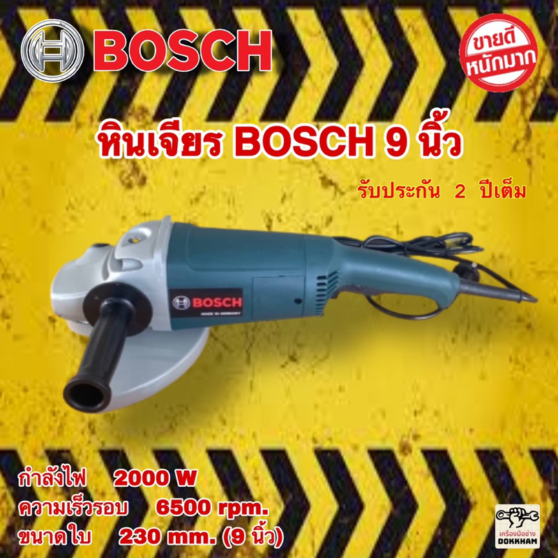 หินเจียร 9 นิ้ว Bosch 2000W มาพร้อมมอเตอร์อัพเกรดใหม่!! และระบบความร้อนได้ดีกว่าเดิม 3 เท่า ...