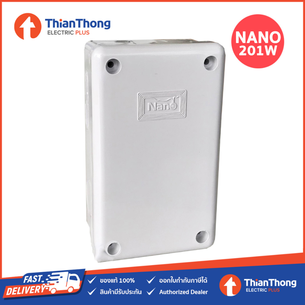 Nano กล่องกันน้ำพลาสติก นาโน Junction Water Proof Box - รุ่น 201W | Shopee Thailand