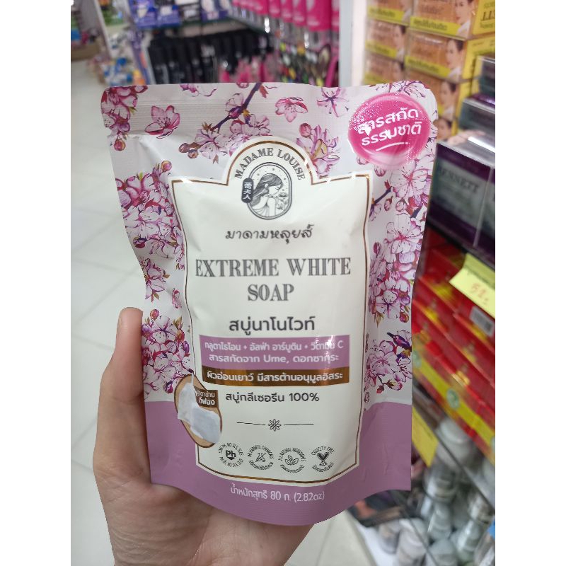 Madame Louise Extreme White Soap มาดามหลุยส์ สบู่นาโนไวท์ 80 กรัม ...