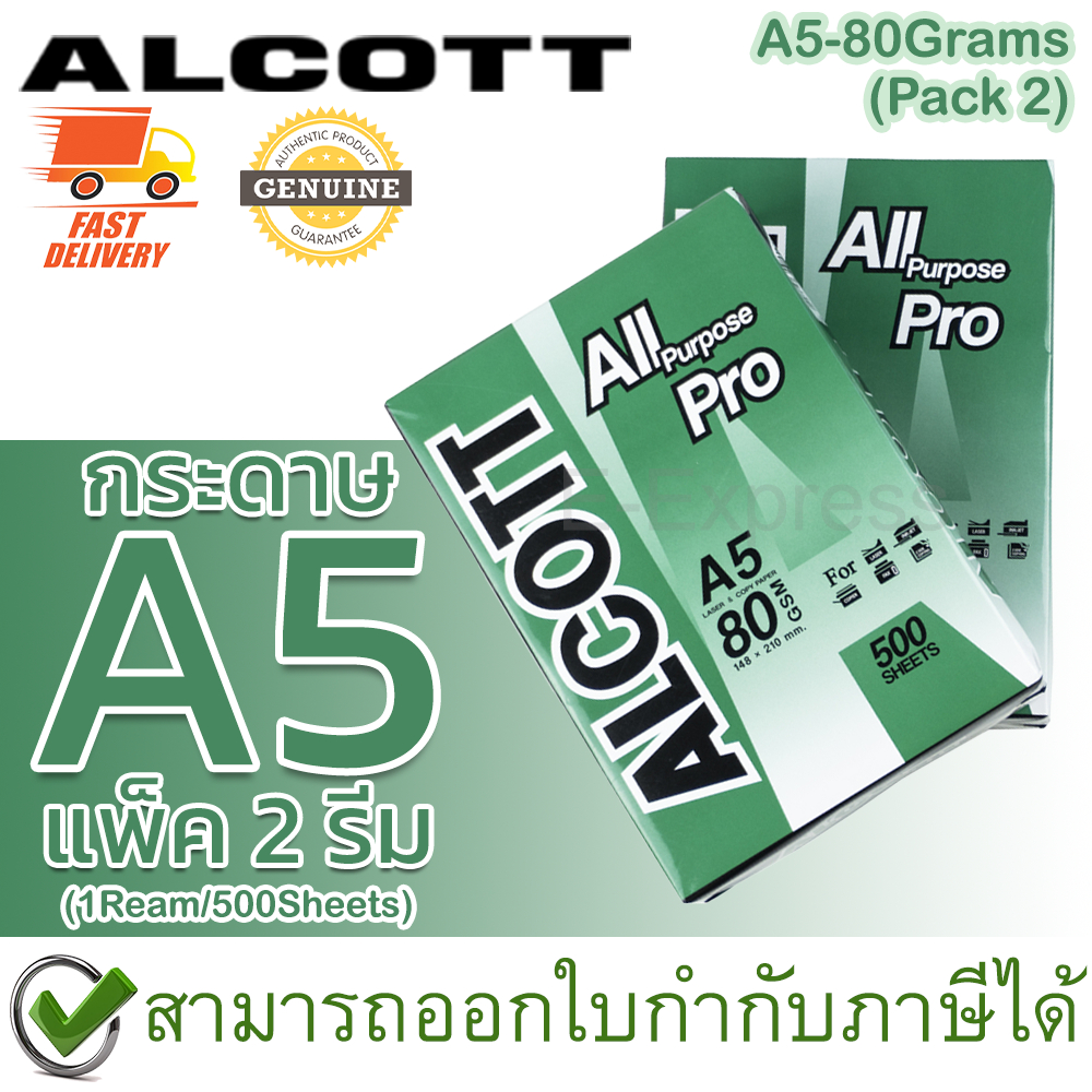 Alcott เขียว กระดาษถ่ายเอกสาร A5 80 แกรม Copy Paper 80GSM x2 Reams (1 ...