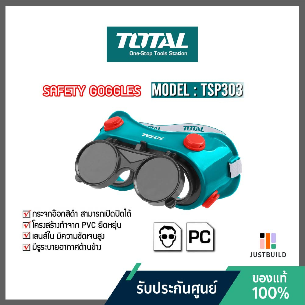 แว่นตาอ๊อก TOTAL รุ่น TSP303 แบบเปิดปิดได้ แบบคาดศีรษะ (Safety Goggle ...