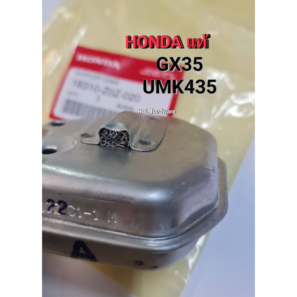 ท่อไอเสีย GX35 ท่อไอเสียเครื่องตัดหญ้าฮอนด้า อะไหล่เครื่องตัดหญ้า ...