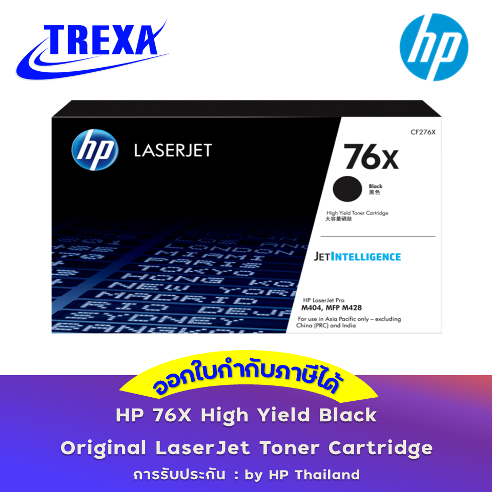 หมึกพิมพ์แท้ HP CF276X รุ่น 76X High Yield Black Original LaserJet ...