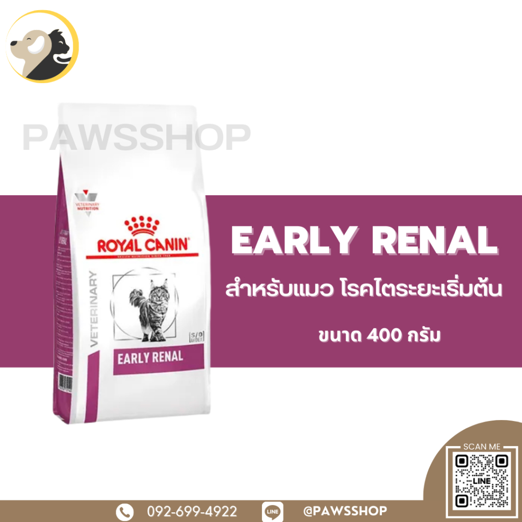 ROYAL CANIN EARLY RENAL 400G อาหารแมวประกอบการรักษาไตในระยะเริ่มต้นชนิด ... ROYAL CANIN EARLY RENAL 400G อาหารแมวประกอบการรักษาไตในระยะเริ่มต้นชนิด ...