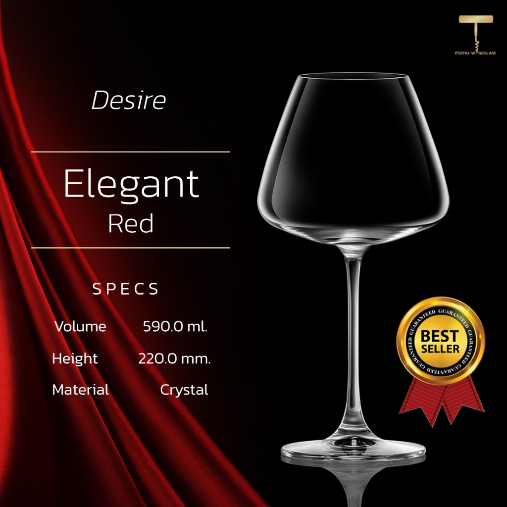 แก้วไวน์แดงเอเลแกนท์ เรด คริสตัล | LUCARIS DESIRE ELEGANT RED 590 ml. | Shopee Thailand