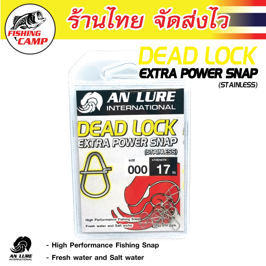 กิ๊บตีเหยื่อปลอม กิ๊บล็อค สเน็ป รุ่น Dead Lock Extra Power Snap ...