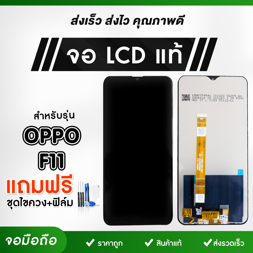 หน้าจอ oppo F11 F9 F9 F1s A92 A83 A5sจอทัชสกรีน LCD Display แท้ อะไหล่ ...