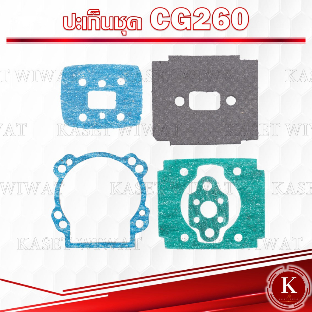 ประเก็นชุด ขายส่งปะเก็นชุด411 3WF 767 CG260 CG328 GX35 NB411 RBC411 TD40 TL43 UT31 GX31 เครื่อง ...