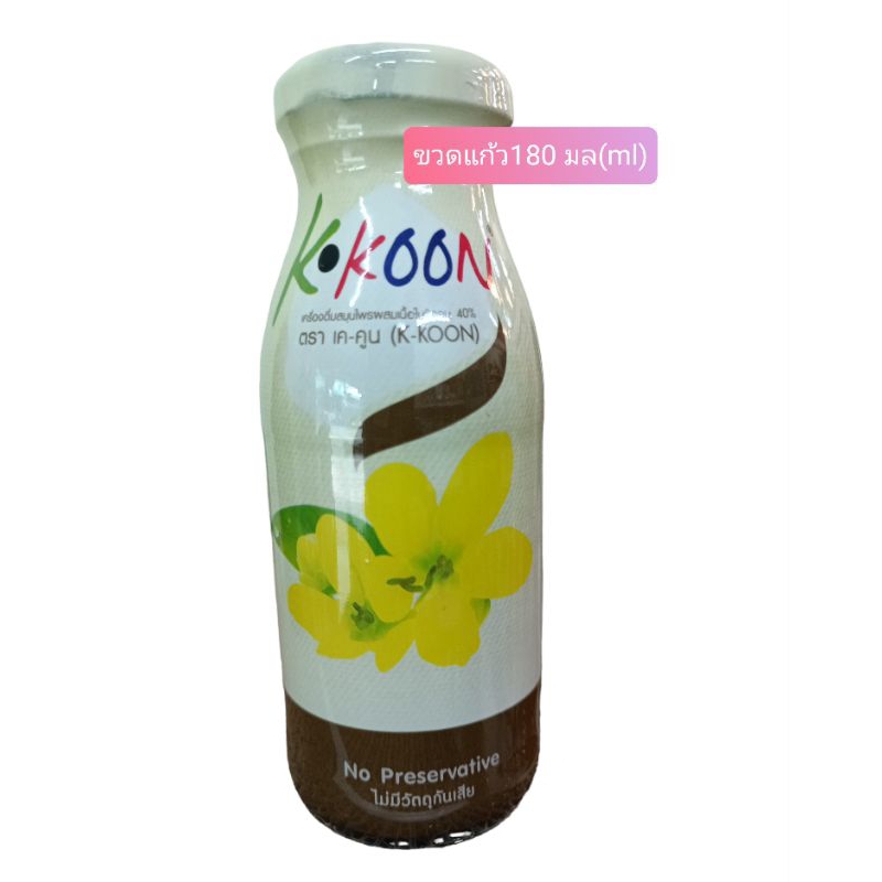 เครื่องดื่มสมุนไพรผสมเนื้อในฝักคูน(เค-คูน K-KOON)ดีท็อกซ์ลำไส้ ท้องผูก ระบายดี(ขวดแก้ว 180มล)ไม่ ...