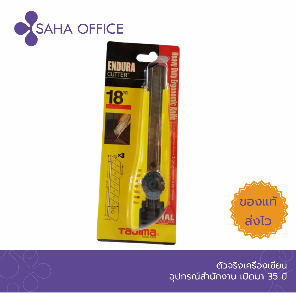 มีดคัตเตอร์ TAJIMA LC-501 | Shopee Thailand