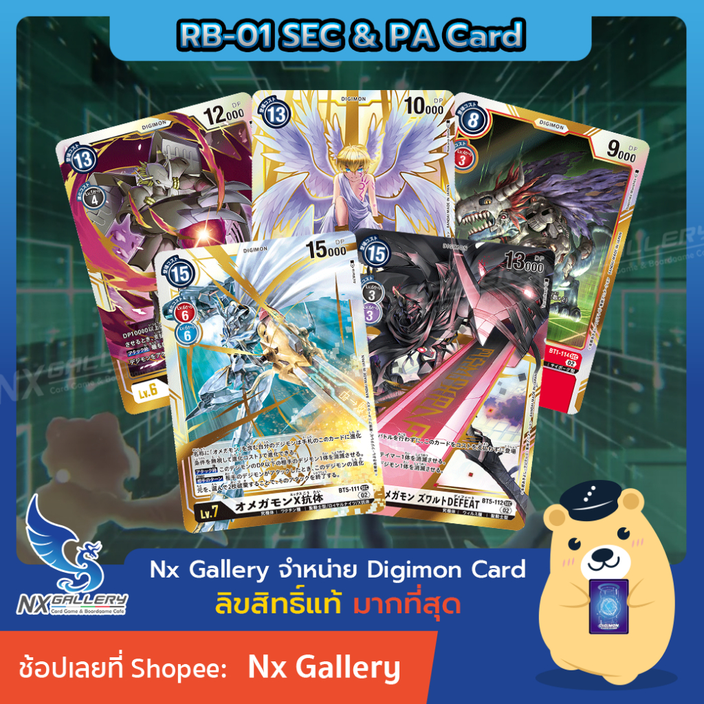 [Digimon] Single Card (RB-01 Secret & Parallel Art) การ์ดแยกใบระดับ SEC, PA - Card List (ดิจิมอน ...