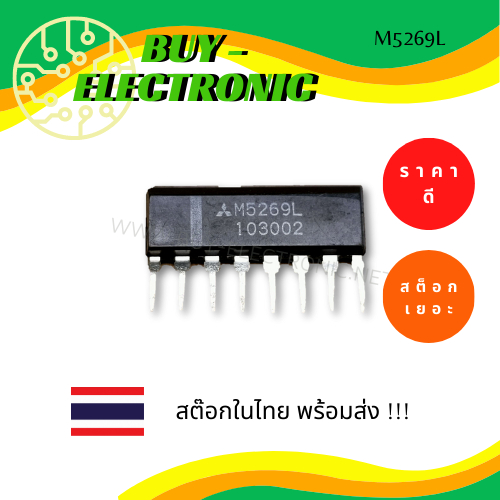 M5269L Low Saturation Output Type Current Driver SIP-8 | Shopee Thailand