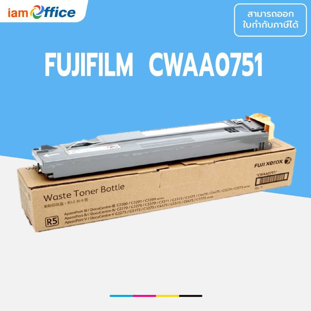 ตลับกากหมึก Waste Tone FujiFilm CWAA0751 | Shopee Thailand