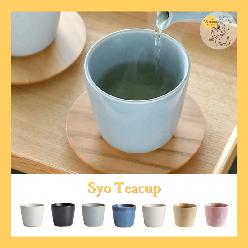 SALIU - SYO Teacup [made in Japan] | Shopee Thailand