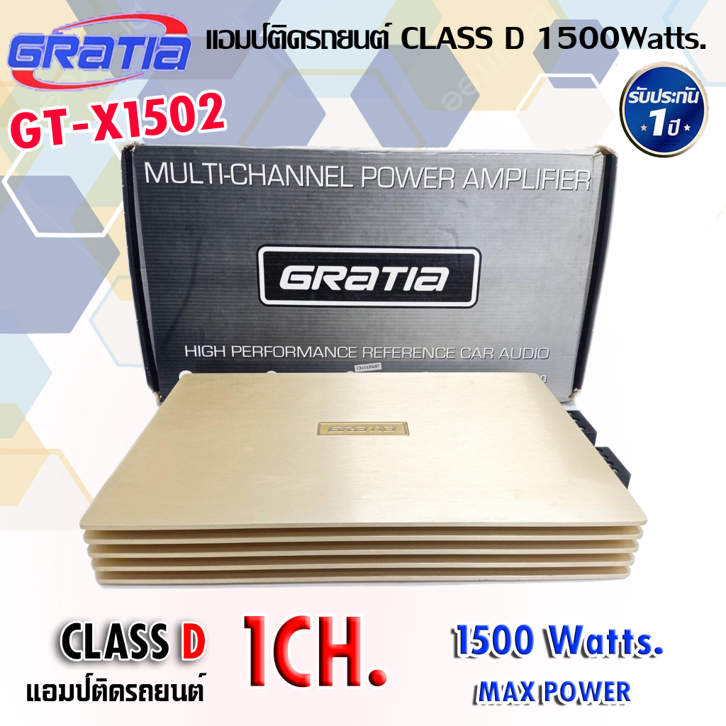เพาเวอร์แอมป์ติดรถยนต์ GRATIA รุ่น X1502 CLASS D 1500w. สีทอง เพาเวอร์แอมป์ขับซับเบส ตัวแรงงง ...